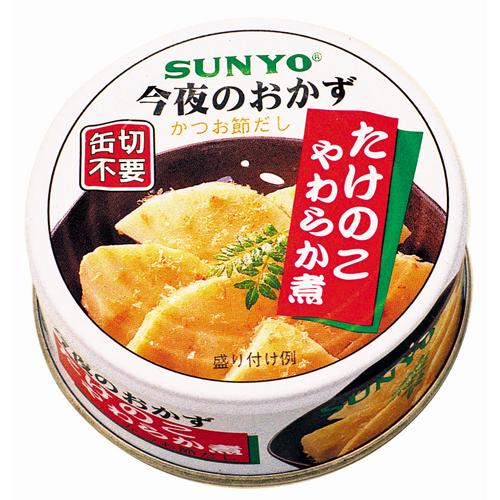 サンヨー堂 たけのこやわらか煮 70g×48個 : Re-light Yahoo!ショップ - 通販 - Yahoo!ショッピング