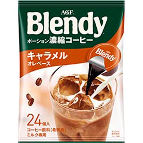 Blendy 味の素AGF「ブレンディ 」ポーション濃縮コーヒー キャラメルオレベース24個×12袋 : Re-light Yahoo!ショップ - 通販 - Yahoo!ショッピング