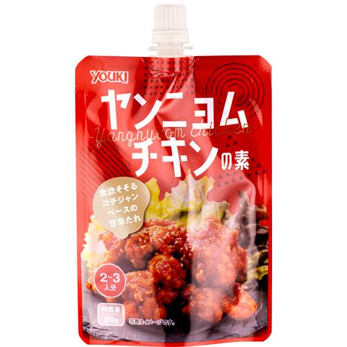 YOUKI YOUKI（ユウキ食品） ヤンニョムチキンの素 80g×30個 : Re-light Yahoo!ショップ - 通販 - Yahoo!ショッピング