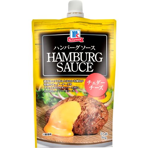 YOUKI YOUKI（ユウキ食品） MC ハンバーグソース チェダーチーズ 90g×30個 : Re-light Yahoo!ショップ - 通販 - Yahoo!ショッピング