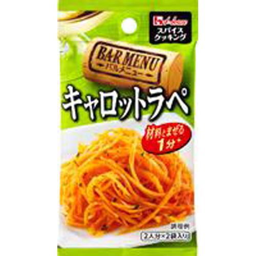 ハウス食品 スパイスクッキングバルメニュー キャロットラペ 11g（5．5g×2袋） 10×8個 合計80個 : Re-light Yahoo!ショップ - 通販 - Yahoo!ショッピング