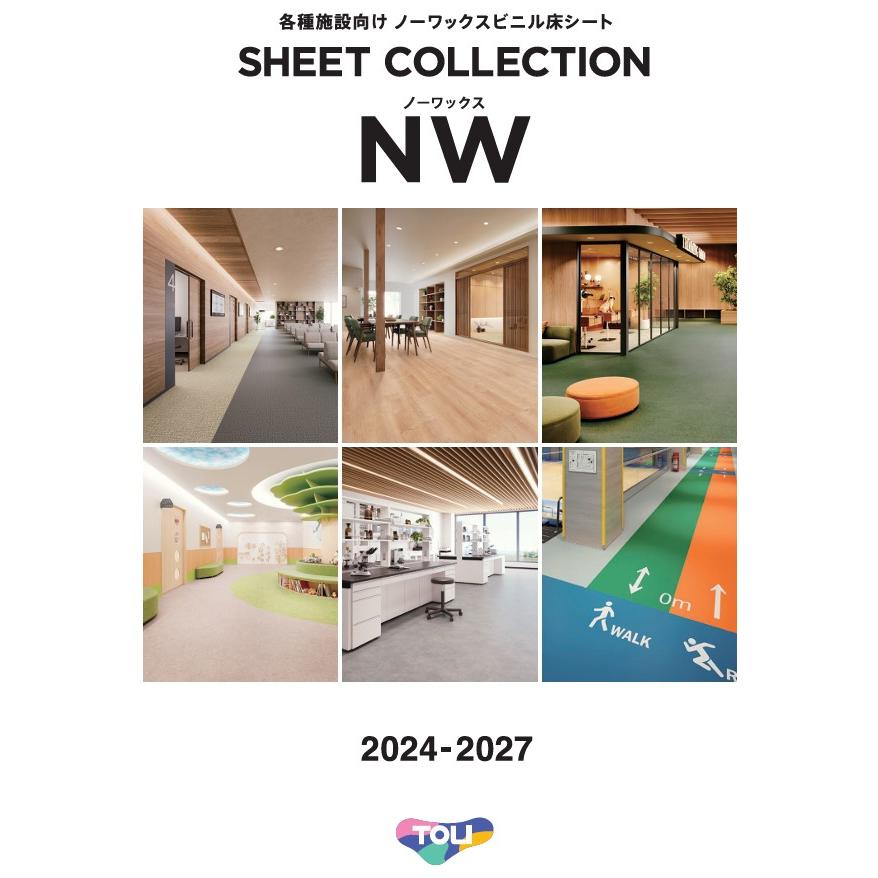 東リ 耐薬スーパーKシート エクセラNW TS 2.0mm厚 182cm幅 TOLI NW 床シート 長尺シート TS3720 TS3721 TS3722 TS3723 TS3724 ...