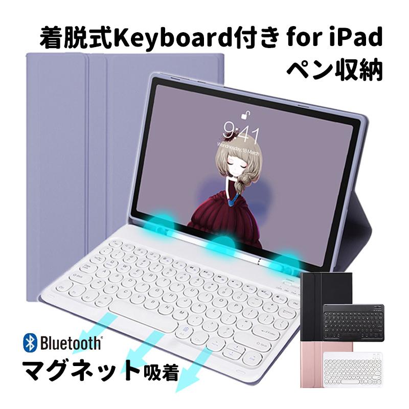 iPad 第10 第9 世代 ケース キーボード付き air 6 第5世代 air4 iPad 第10 第9 世代 ケース キーボード付き air 6 第5世代 air4