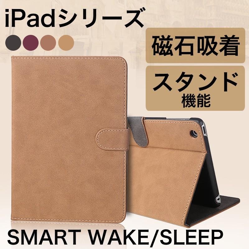 iPad ケース 手帳型 オートスリープ 新型 Pro11インチ 10.2 mini iPad ケース 手帳型 オートスリープ 新型 Pro11インチ 10.2 mini