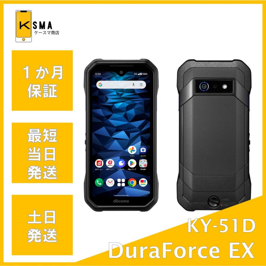 KYOCERA DuraForce EX KY-51D ブラック SIMフリー Cランク : ケースマ商店 - 通販 - Yahoo!ショッピング