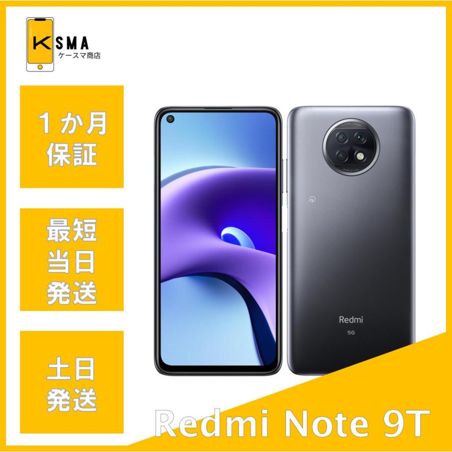 Redmi Note 9T 128GB ナイトフォールブラック SIMロック解除済み Cランク : ケースマ商店 - 通販 - Yahoo!ショッピング
