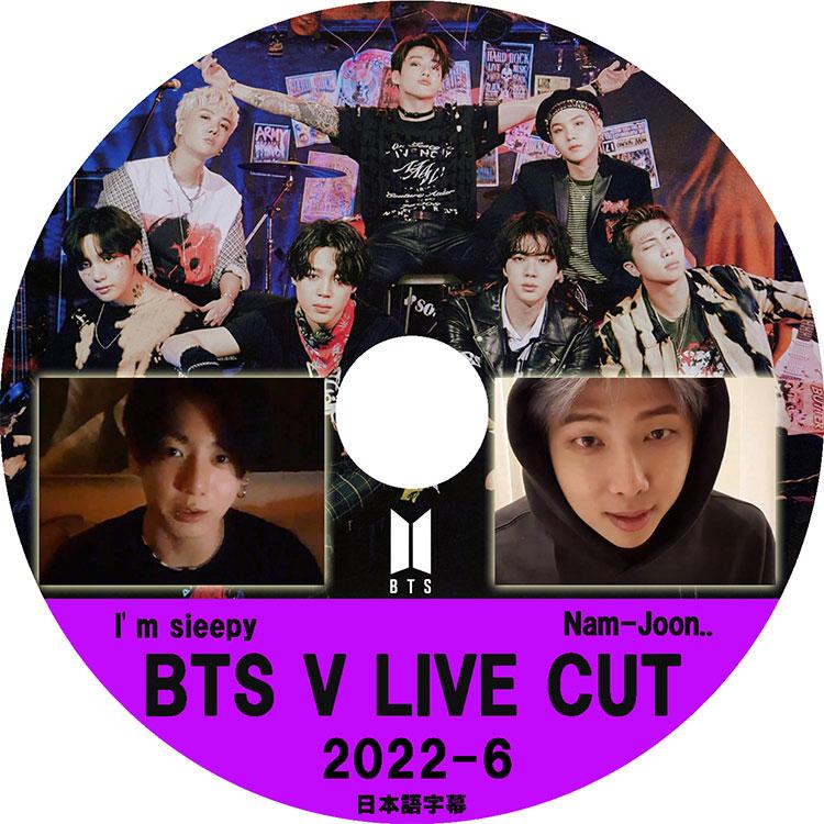 K-POP DVD/ バンタン V LIVE Cut 2022-6(日本語字幕あり)/ I'm sleepy 他 / バンタン 韓国番組 BANGTAN KPOP DVD : btsd ...