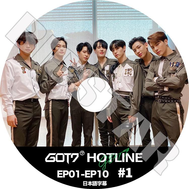K-POP DVD/ GOT7 HOTLINE #1(EP01-EP10)(日本語字幕あり)/ ガットセブン ジェイビー ジュニア マーク ジャクソン ヨンジェ ベムベム ユギョム KPOP ...
