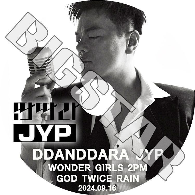 K-POP DVD/ DDANDDARA JYP (2024.09.16) (日本語字幕なし)/ Park JinYoung J.Y. パクジニョン 2PM TWICE RAIN GOD ...