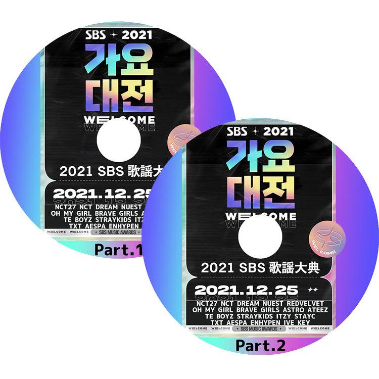 K-POP DVD/ 2021 SBS 歌謡大典(2枚SET)(2021.12.25)/ NCT ASTRO ITZY TXT ENHYPEN STRAYKIDS IVE その他/ LIVE ...