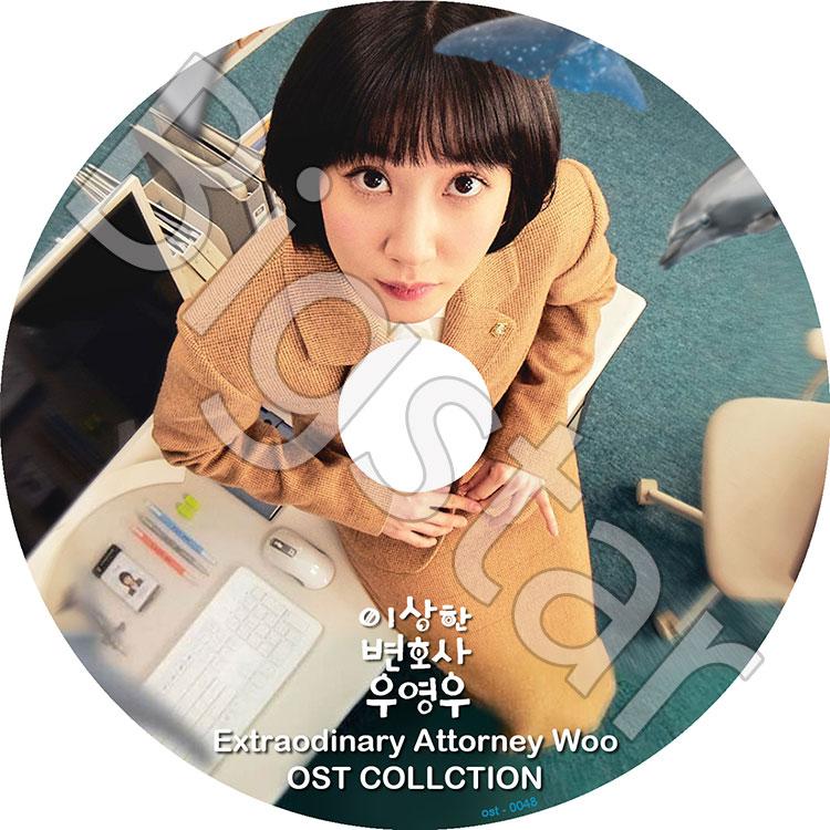 K-POP DVD/ Extraodinary Attorney Woo OST ウヨンウ弁護士は天才肌 (日本語字幕なし)/ パクウンビン カンテオ カンギヨン : k-styleshop ...