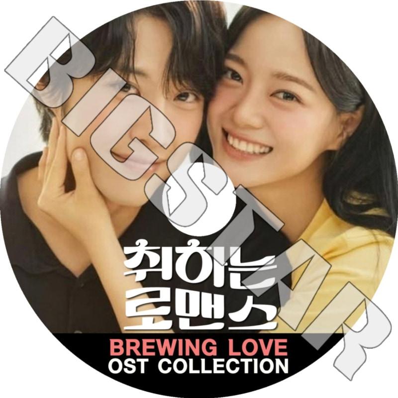 K-POP DVD/ BREWING LOVE OST COLLECTION 酔いしれるロマンス (日本語字幕なし)/ Kim Sejeong キムセジョン KPOP DVD : k ...