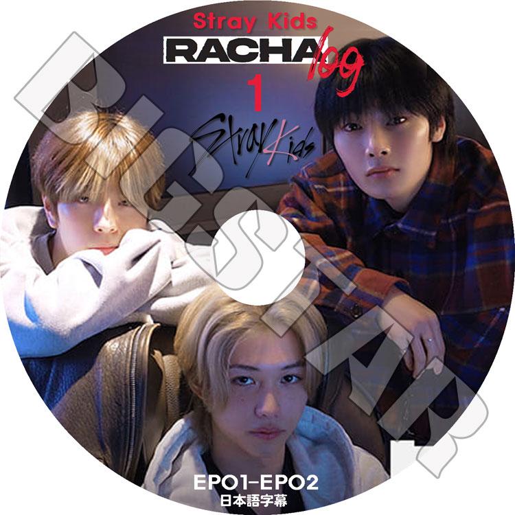 K-POP DVD/ STRAY KIDS RACHA LOG #1 (EP01-EP02)(日本語字幕あり)/ Stray Kids ストレイキッズ KPOP DVD : k ...