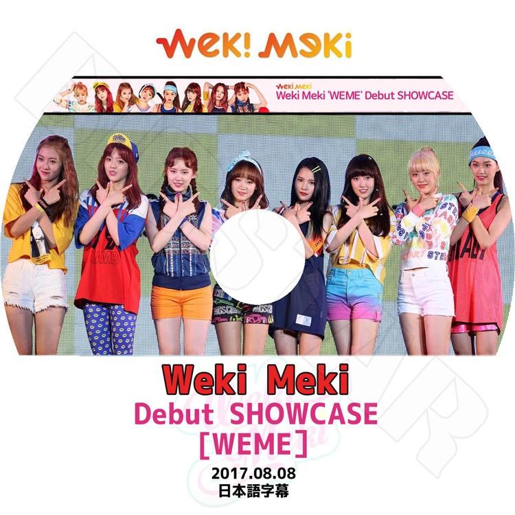 K-POP DVD／WEKI MEKI Debut Showcase (2017.08.08)★WEME／ウィキミキ スヨン エリー ユジョン ...