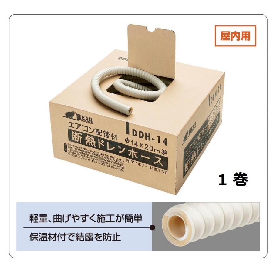 バクマ工業DDH-14断熱ドレンホース1巻 : ケイショウカイ - 通販 - Yahoo!ショッピング