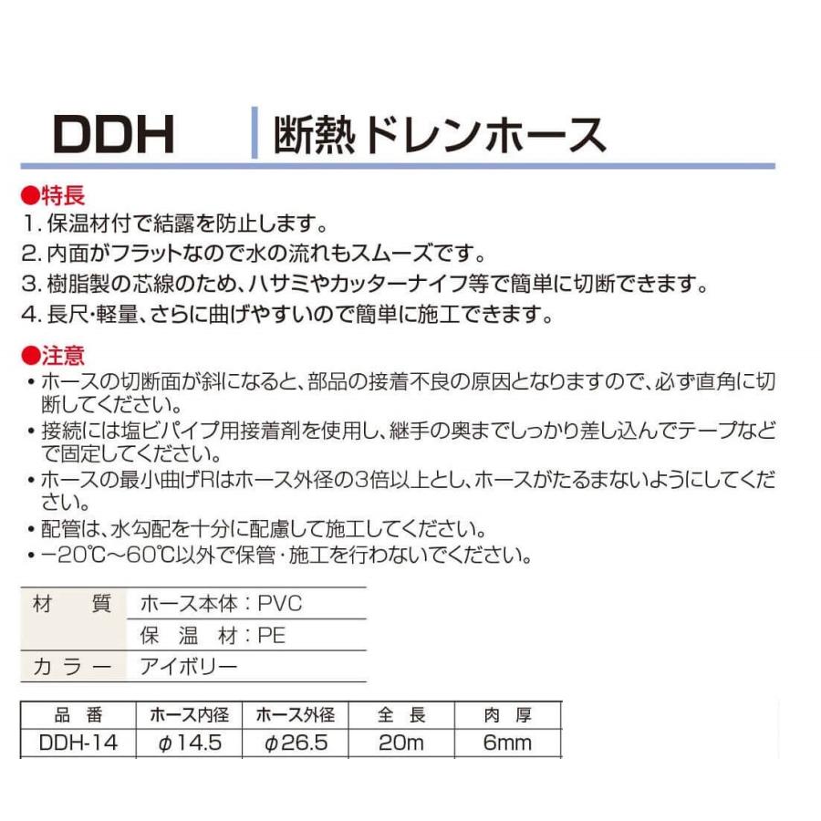 バクマ工業DDH-14断熱ドレンホース1巻 : ケイショウカイ - 通販 - Yahoo!ショッピング