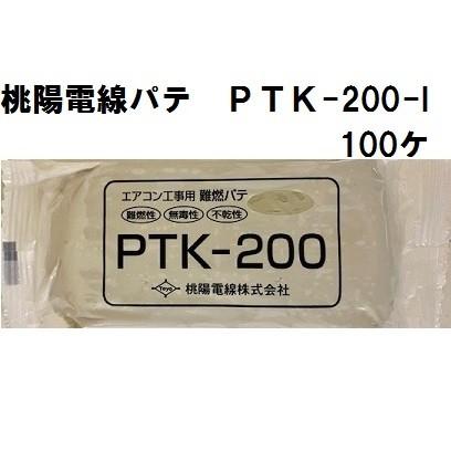 桃陽電線 PTK-200Iパテ（アイボリー）100ケ : ケイショウカイ - 通販 - Yahoo!ショッピング