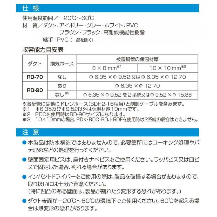 バクマ工業スマートダクトRD-70 -20本法人様・個人事業主様・店舗様限定商品 : ケイショウカイ - 通販 - Yahoo!ショッピング