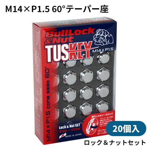 KYO-EI ロックナット＆ナットセット M14×P1.5 60°テーパー Lock & Nut SET Bull TUSKEY（M14×P1 ...