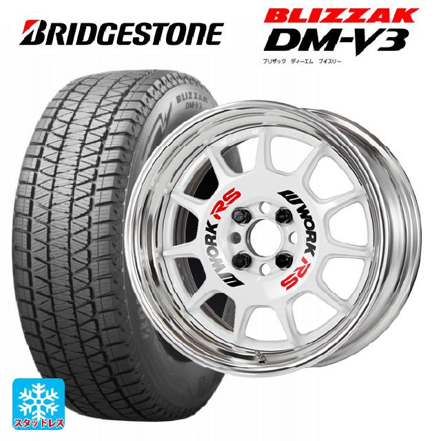 ブリザック 送料無料 スタッドレスタイヤホイールセット 225/65R17 102Q ブリヂストン DMV3 正規品 # ワーク エモーション RS1 : コニシタイヤ Yahoo!店 ...