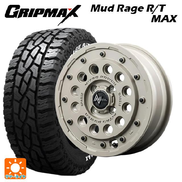送料無料 サマータイヤホイールセット 145R14 85/83Q グリップマックス マッドレイジ RTマックス ホワイトレター エムアイディー ...