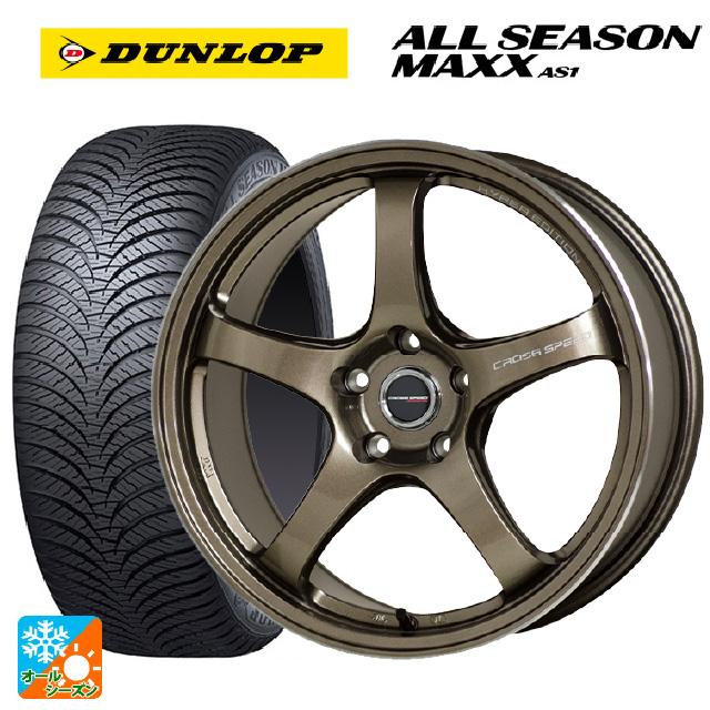 235/55R18 100H オールシーズンタイヤホイールセット ダンロップ オールシーズン マックスAS1 ホットスタッフ クロススピード ハイパーエディション CR5 18-8.5 ...