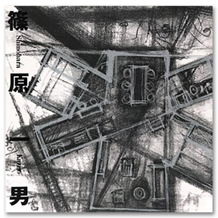 篠原一男（復刻版） : 京都 蔦屋書店 - 通販 - Yahoo!ショッピング