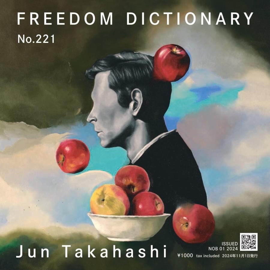 freedom dictionary 221 : kpcu10446j-2510000424242 : 京都 蔦屋書店 - 通販 ...