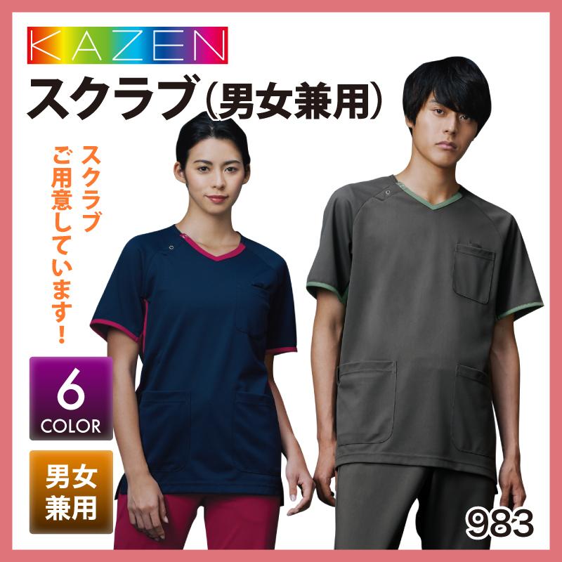 パンツ 白衣 スクラブ 医療 男女兼用 看護師 介護 ウエスト 総ゴム 大きいサイズ 通気性 吸汗速乾 KAZEN カゼン 855 裾上げ :855:ケイ・ユニフォーム - 通販 ...