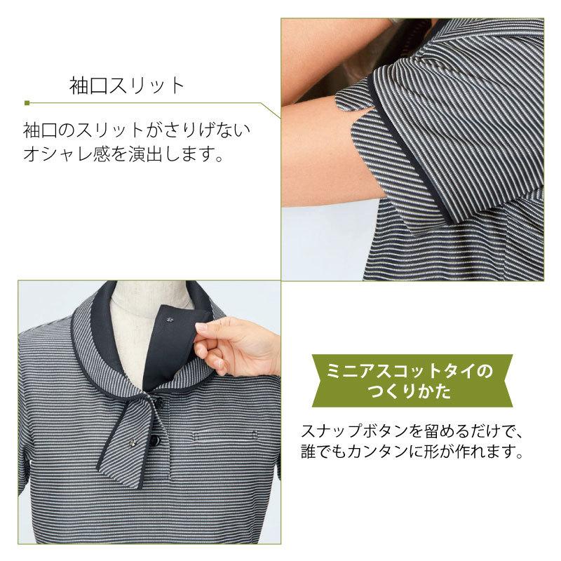 カーシーカシマ 事務服 ポロシャツ レディース マリン ボーダー ストレッチ 夏 吸汗速乾 UVカット ニット オフィスウェア アスコットタイ ENJOY ESP556 刺繍 プリント ...