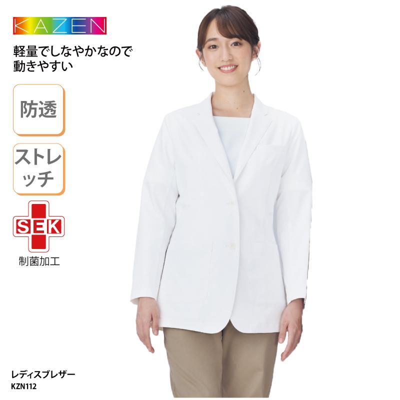 診察衣 女性用 レディス 白 ホワイト 白衣 医療 医師 ドクター 吸汗 ストレッチ 透けない 薬剤師 薬局 実験 研究 ラボ KAZEN カゼン KZN112 刺繍 プリント :KZN112 ...