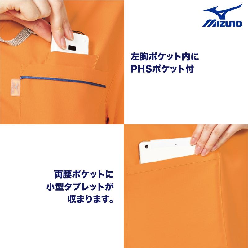 スクラブ 看護師 ナース 柔道整復師 整体 医療 介護 男女兼用 スクラブ エチケット機能付き MIZUNO MZ-0018 MZ-0018A 刺繍 クリックポスト :MZ-0018:ケイ ...