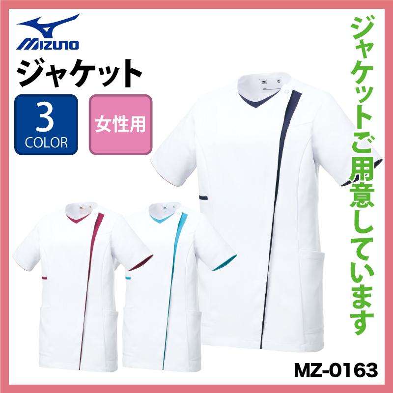 パンツ スクラブパンツ ストレッチ ミズノ 医療 白衣 女性用 看護師 ナース メディカル 介護 ストレート インナー付き MZ-0177 裾上げ クリックポスト :MZ-0177:ケイ ...