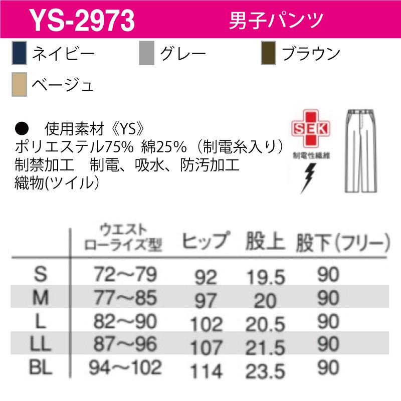 男子パンツ ネイビー グレー ストレート センタープレス 医療 男子 男性 メンズ 看護 介護 シンプル ケアワーク ナガイ ナガイレーベン YS-2973 裾上げ :YS-2973:ケイ ...