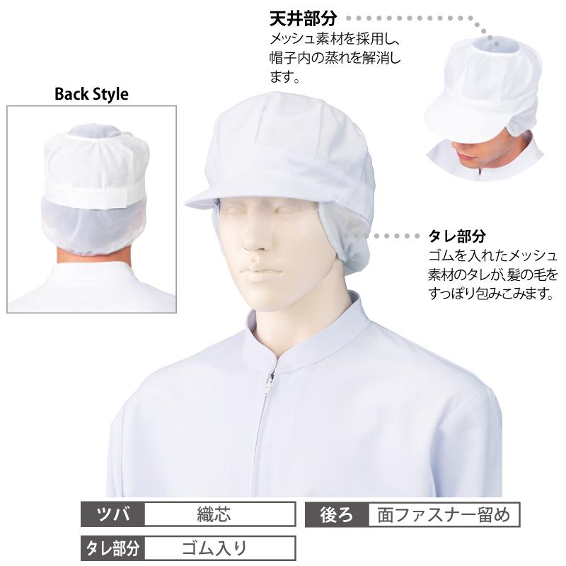 衛生キャップ 八角帽子 調理帽 帽子 調理 ユニフォーム 白 ホワイト 厨房 食品 給食 メッシュ 冷感 爽快 速乾 HACCP カゼン ゴム KAZEN 475-52 :475-52:ケイ ...