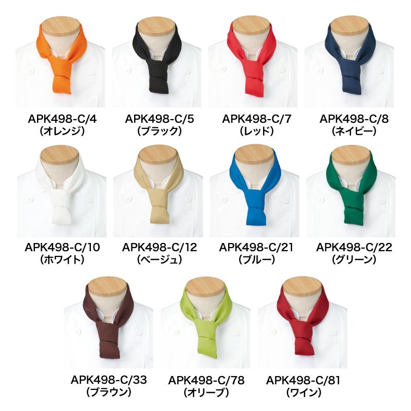 スカーフ タイ ユニフォーム チェック ストライプ ホテル 受付 洋食 カフェ 厨房 男女兼用 おしゃれ カラフル 退色防止 KAZEN カゼン APK498 クリックポスト :apk498 ...