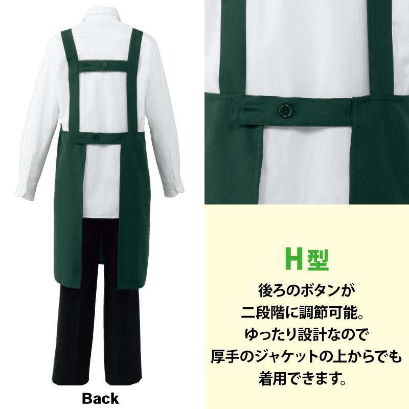 エプロン 胸当て 前掛け 肩紐 ミドル丈 黒 ネイビー 調理 厨房 飲食 レストラン カフェ 男女兼用 SEK 制電 シンプル チトセ アルべ arbe BSS-102 刺繍 プリント ...