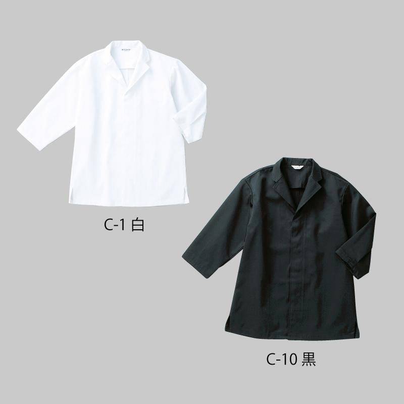 白衣 上下セット 七分袖 和食衣 調理服 兼用 白 黒 厨房 調理 板前 和食 割烹 料亭 和装 制電 シャープ チトセ アルべ arbe DN-6853 DN-6861刺繍 プリント :dn ...