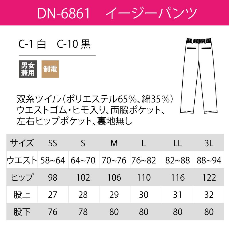白衣 上下セット 七分袖 和食衣 調理服 兼用 白 黒 厨房 調理 板前 和食 割烹 料亭 和装 制電 シャープ チトセ アルべ arbe DN-6853 DN-6861刺繍 プリント :dn ...