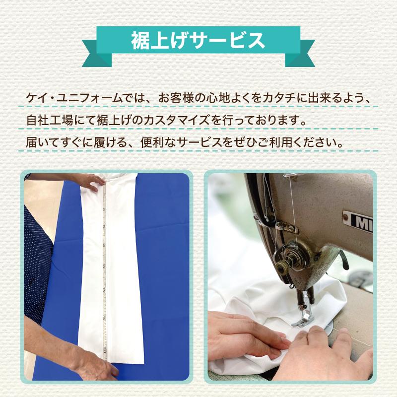 イージーパンツ ズボン 和食 ホテル 割烹 飲食 厨房 白 ホワイト 黒 ブラック 制電 男女 兼用 小さいサイズ チトセ アルべ arbe DN-6861 裾上げ :dn-6861:ケイ ...