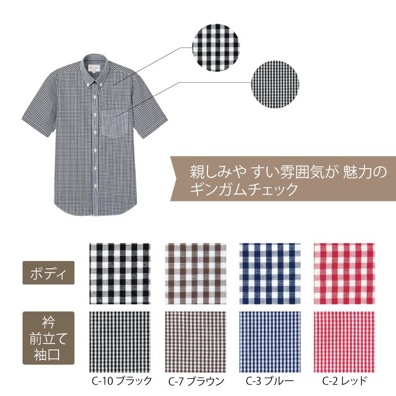 シャツ ワイシャツ 男性 女性 半袖 兼用 ボタンダウン チェック柄赤 黒 ブルー ブラウン スタッフ レストラン 大きいサイズ arbe EP-8534 刺繍 プリント :ep-8534 ...