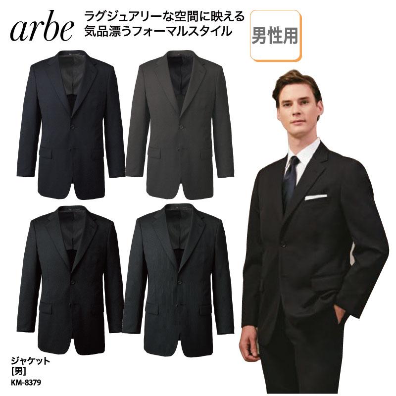 ジャケット 防寒 シングル 長袖 ネイビー 紺 日よけ メンズ ボタン 綺麗め 受付 フォーマル きちんと感 ウォームビズ チトセ アルべ arbe KM-8379 送料 無料 :km ...
