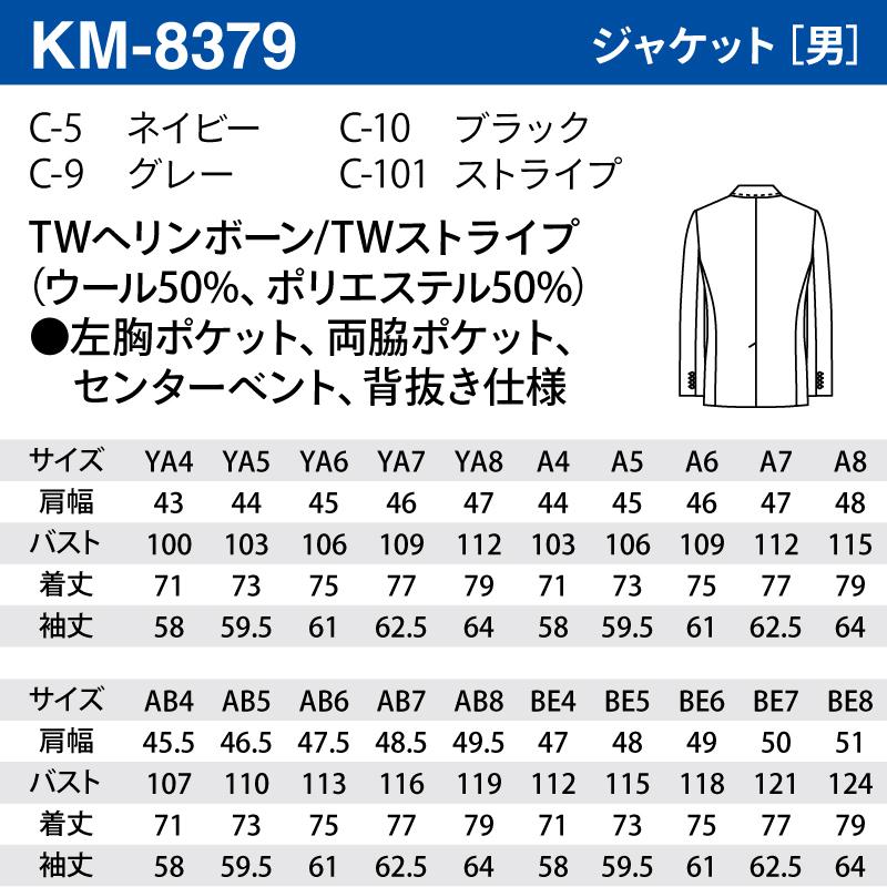ジャケット 防寒 シングル 長袖 ネイビー 紺 日よけ メンズ ボタン 綺麗め 受付 フォーマル きちんと感 ウォームビズ チトセ アルべ arbe KM-8379 送料 無料 :km ...