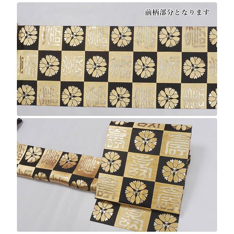 花柳流 袋帯 黒地 本金箔 西陣井筒工芸 花柳寛 寿 市松 全通柄 花柳流 袋帯 黒地 本金箔 西陣井筒工芸 花柳寛 寿 市松 全通柄