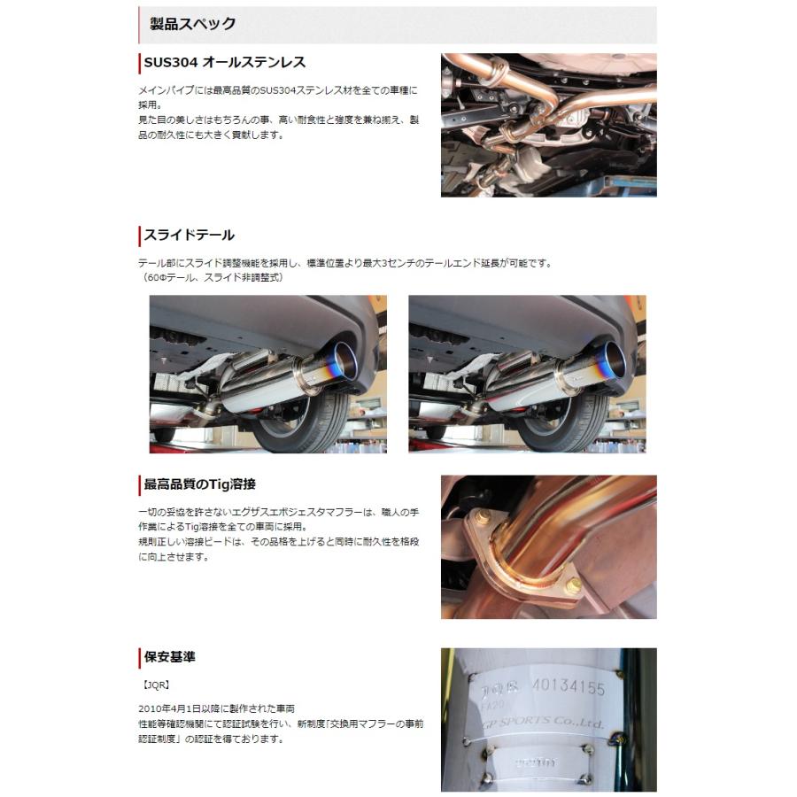 GP スポーツ エグザス エボジェスタ マフラー GR86 3BA-ZN8 , BRZ 3BA-ZD8 FA24 2021/10〜 ※6MT車専用 SPORTS EXAS EVO Jesta ...