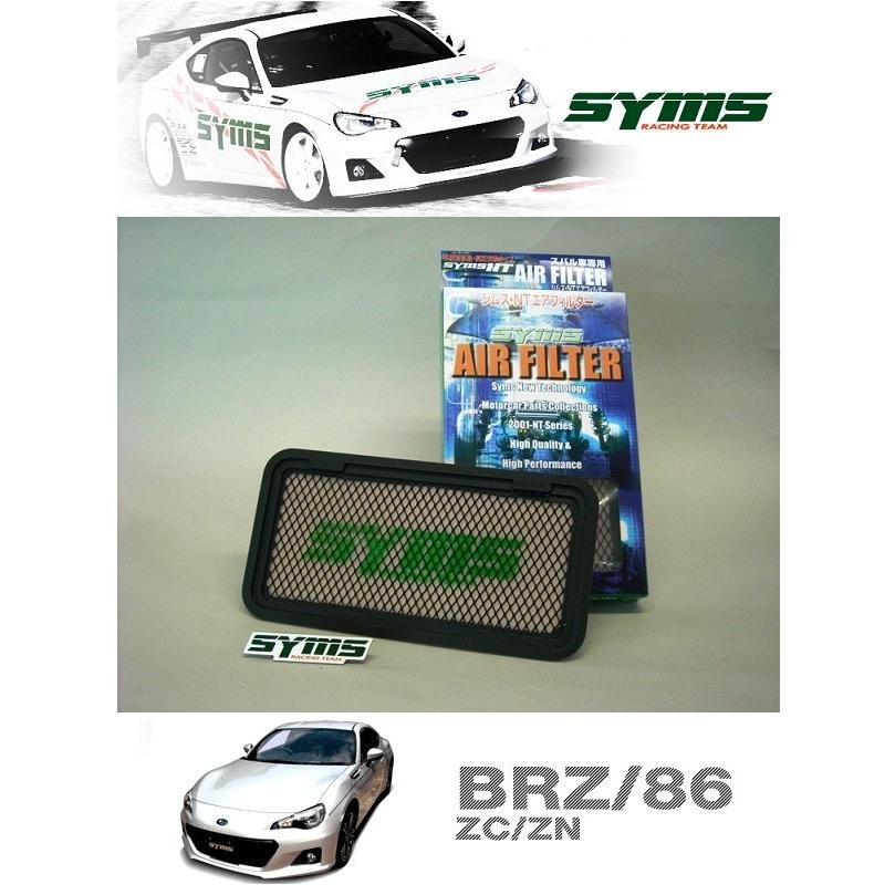 SYMS【シムス】エアインダクションBOX 86 ZN6 / BRZ ZC6 A-D型 MT車・A-E型 AT車 [チャンバー無/エアフィルター付] Y2000EG015 : K-WORKS ...