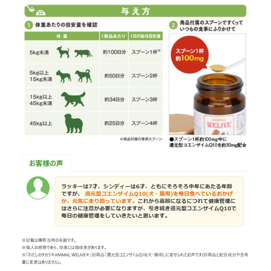 カネカユアヘルスケア 還元型コエンザイムQ10 わたしのチカラ ANIMAL WELIVE 10g 2個セット : ss-awl110-2 : サプリ専門店サプリステーション - 通販 ...