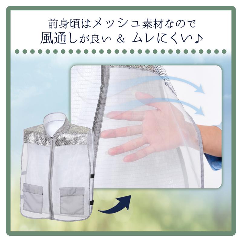 -10℃ 遮熱 アルミ ベスト 男女兼用 着丈65cm UVカット81％ 涼しい 背中 暑さ対策 熱中症対策 グッズ 遮光 遮熱ベスト 首 ...