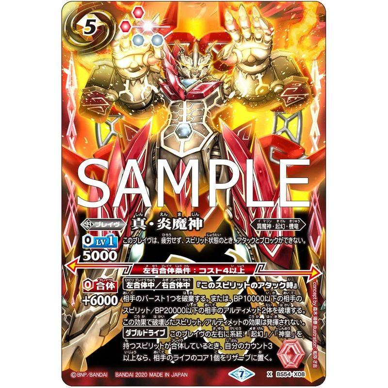 バンダイ (BANDAI) バトルスピリッツ 転醒編 第3章 紫電一閃 (ワールドブレイク) ブースターパック (BOX) BS54 :20230628054648-00949:K2 Mart ...