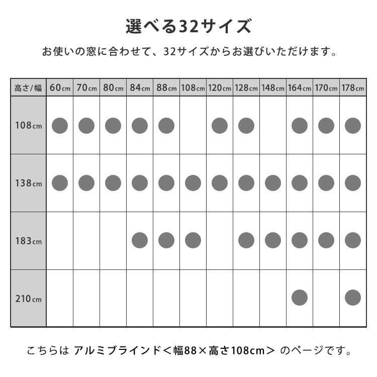 ホームテイスト アルミブラインド 幅88×高さ108cm : 家具通販のグランデ - 通販 - Yahoo!ショッピング